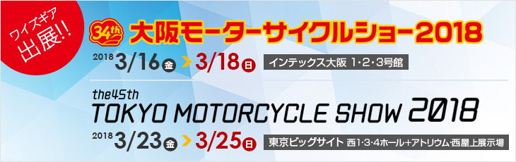 イベント・エンターテイメント - イベント | ヤマハ発動機グループ ワイズギア