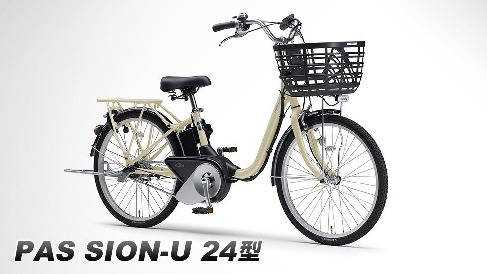 PAS SION-U 24型 - バイク用品・バイクパーツ | ヤマハ発動機グループ ワイズギア